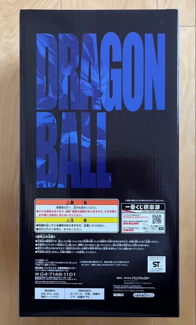 ドラゴンボール　一番くじ　メモリーズ　B賞　ベジータ　未開封