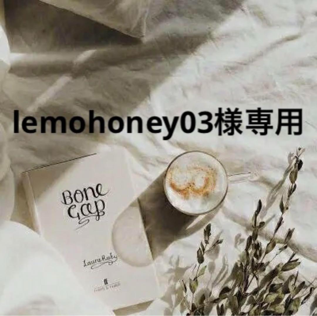 lemohoney03　0724