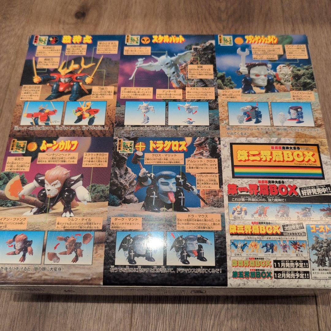 魔神英雄伝ワタル プラクション 第二界層BOX