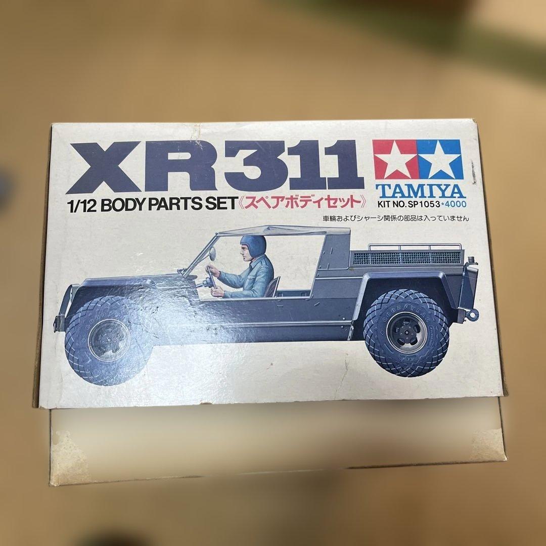 TAMIYA XR311 1/2ボディパーツセット