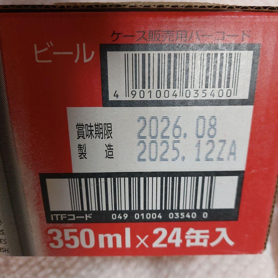 即️⭕️スーパードライ 一番搾り 45缶セット