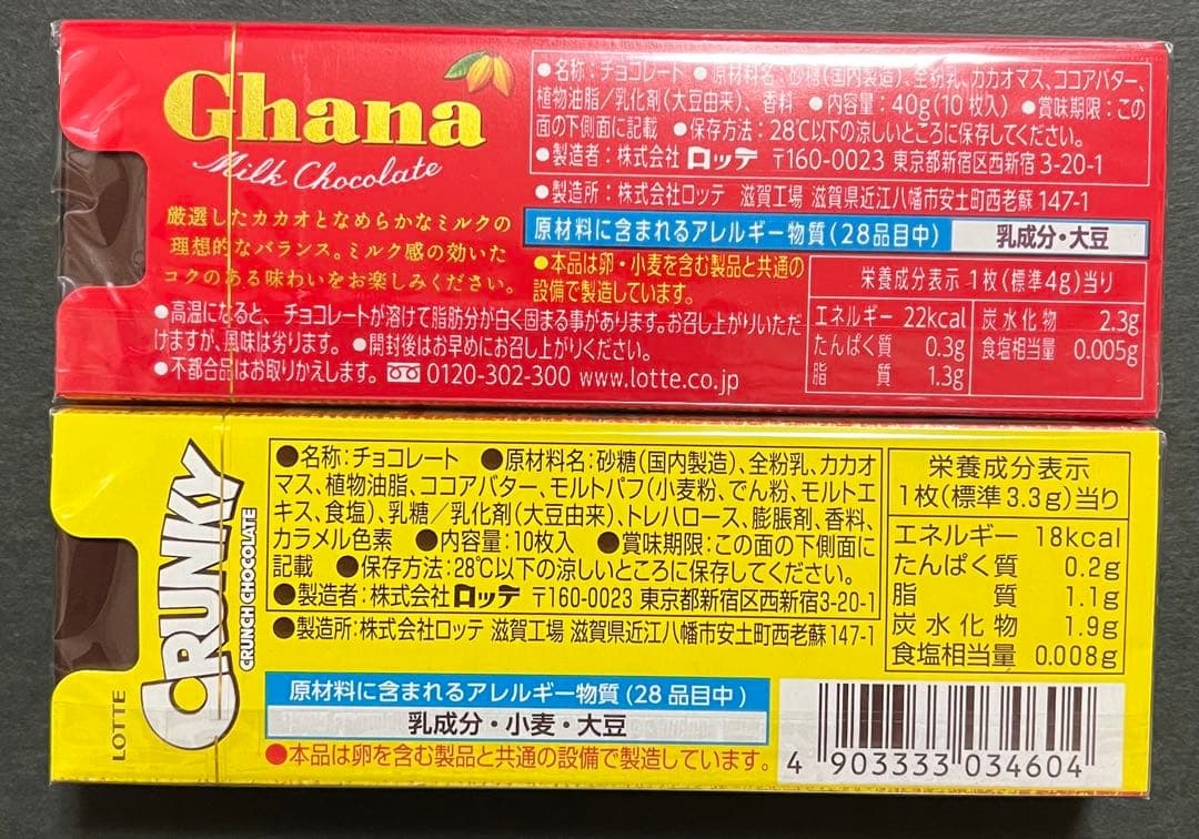 【ロッテ】チョコレート菓子2種×各30箱（合計60箱）