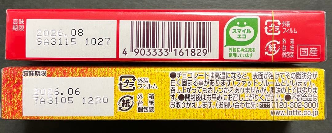 【ロッテ】チョコレート菓子2種×各30箱（合計60箱）