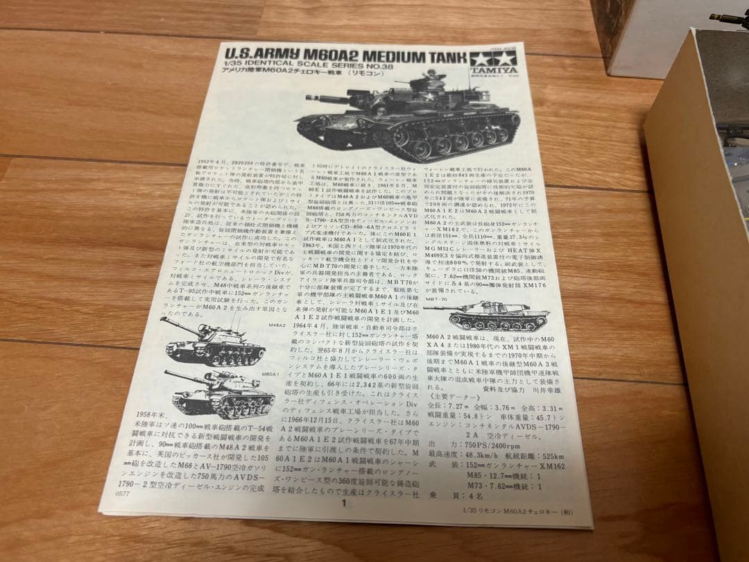 タミヤ 1/35 アメリカ戦車 M60A2 チェロキー リモコンタンク 未組立