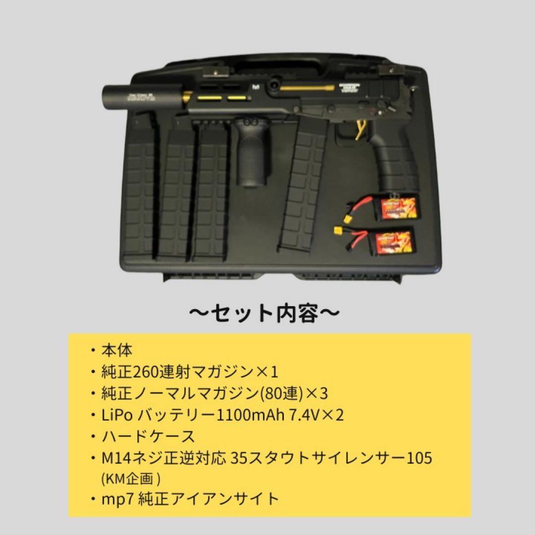 東京マルイ スコーピオンMOD M マガジン バッテリー付（カスタム済）