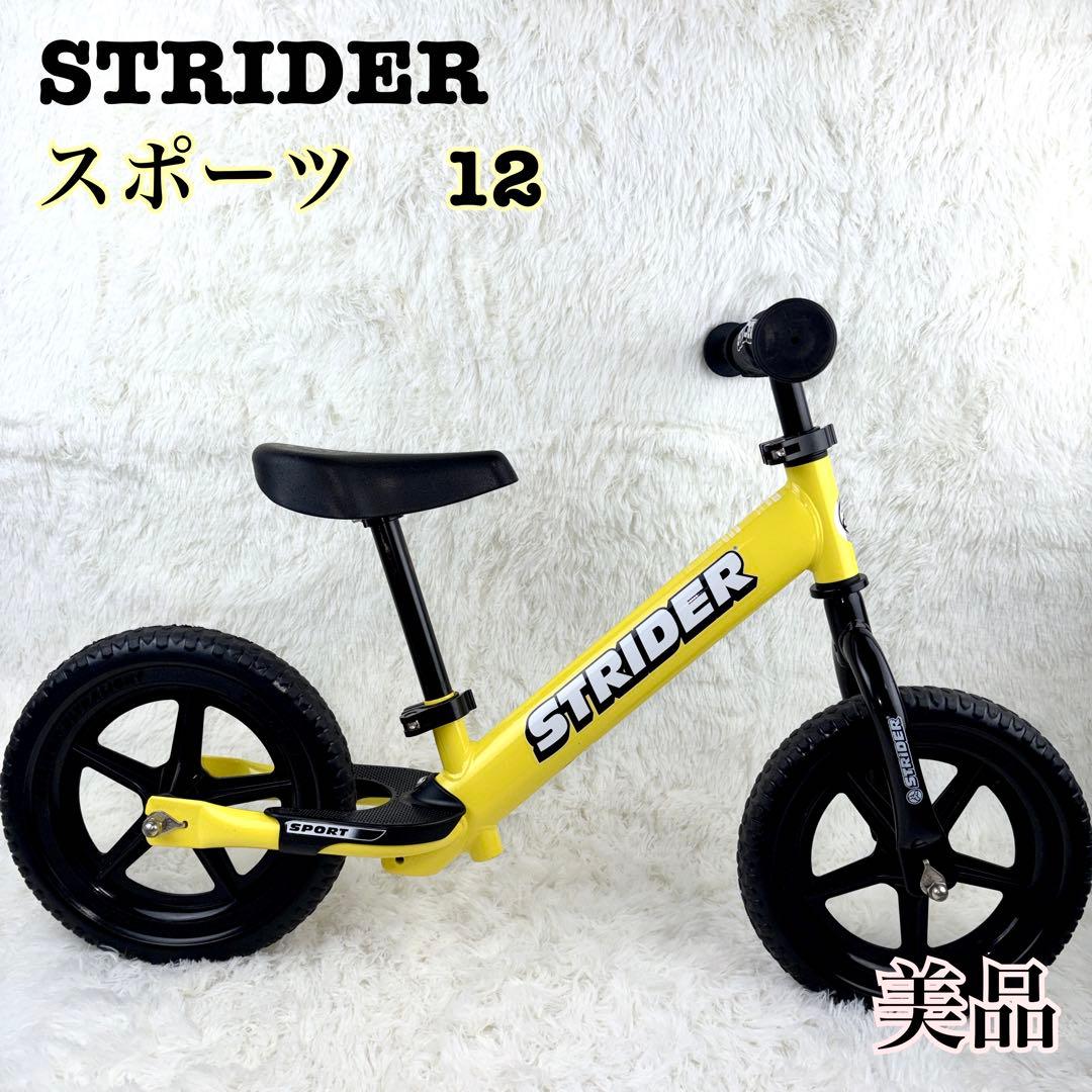 【美品】　STRIDER ストライダースポーツ 12 バランスバイク