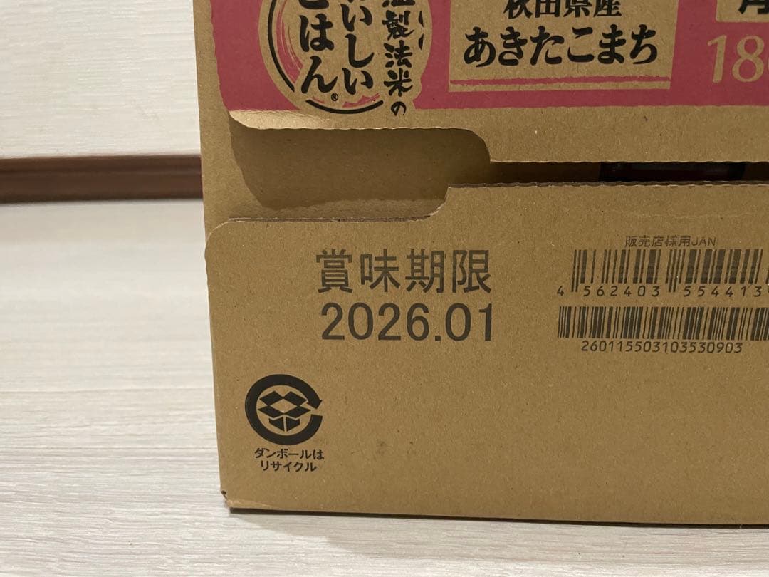 あきたこまち180×40食&低温製法米150×40食セット