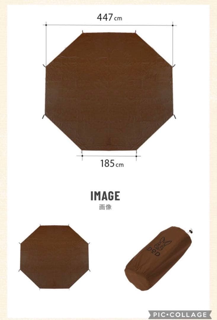DOD タケノコテント2 （タン）　グランドシート　セット