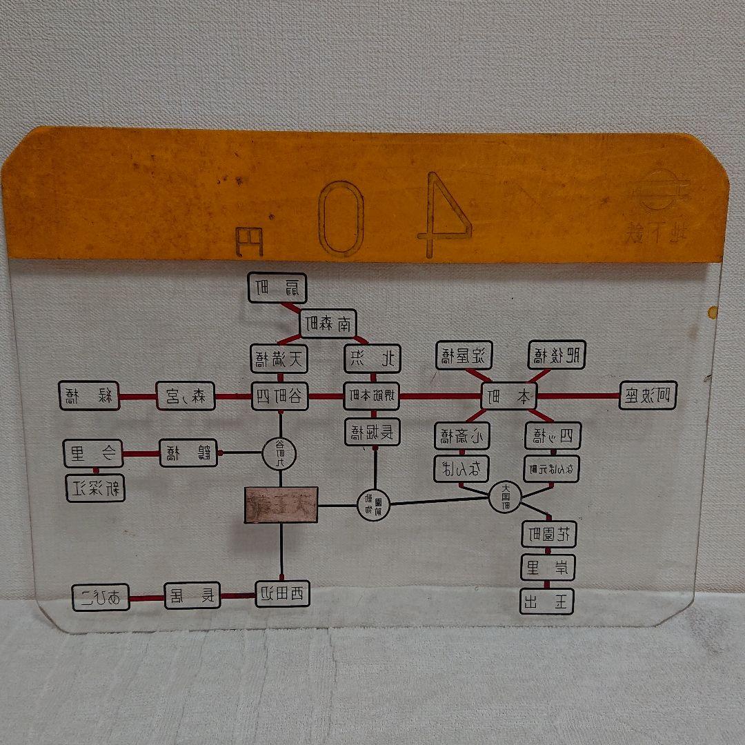 【地下鉄 運賃 パネル】天王寺駅  1965年～1970年 昭和レトロ