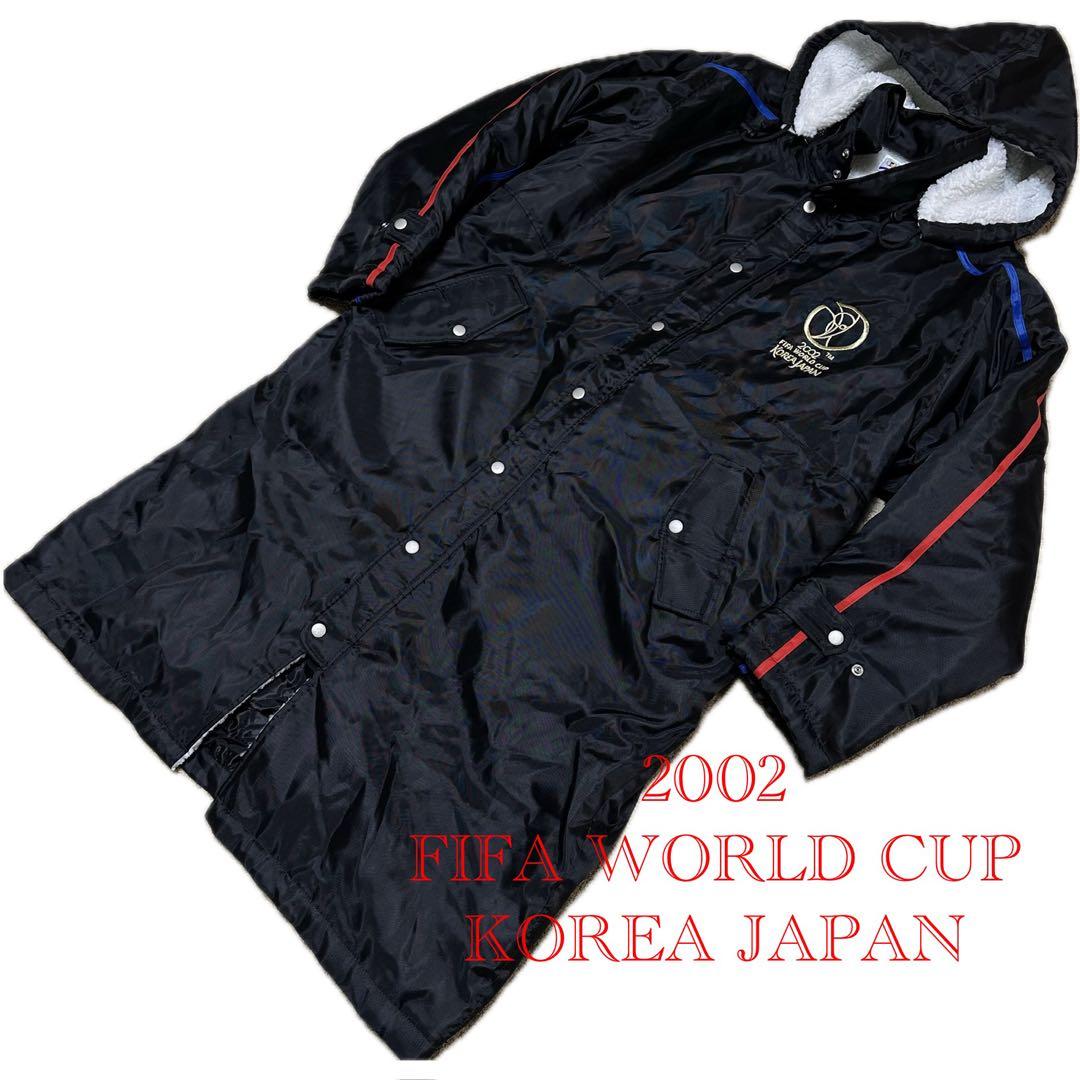 【未使用品】2002年 日韓W杯 公式ロゴ入り ベンチコート ボアフード付き