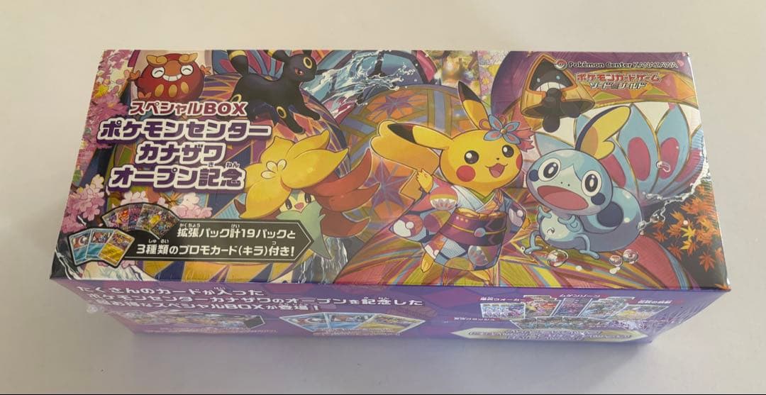 ポケモンセンター カナザワオープン記念 スペシャルBOX 未開封新品