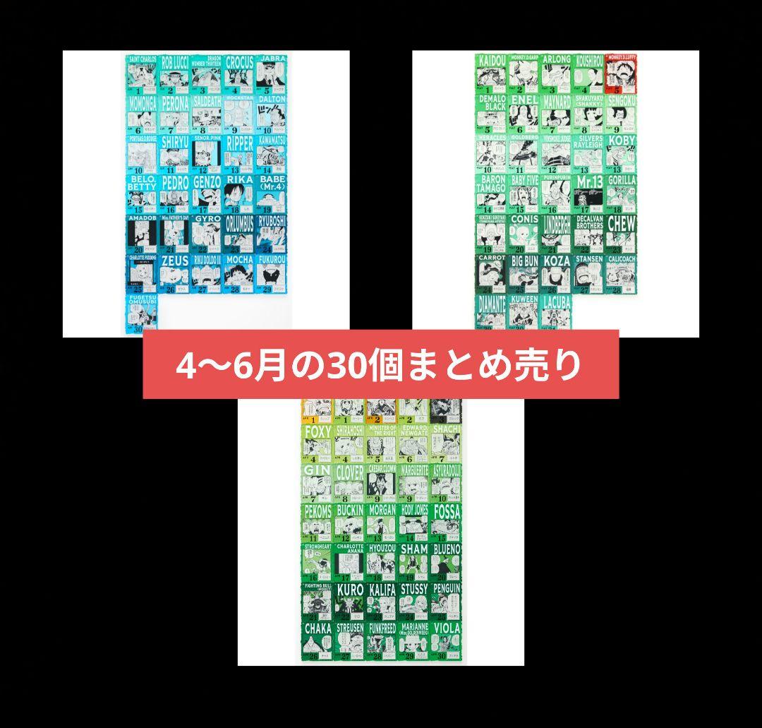 ワンピースベースショップ くじ アクリルブロックチャーム 一番くじ　まとめ売り