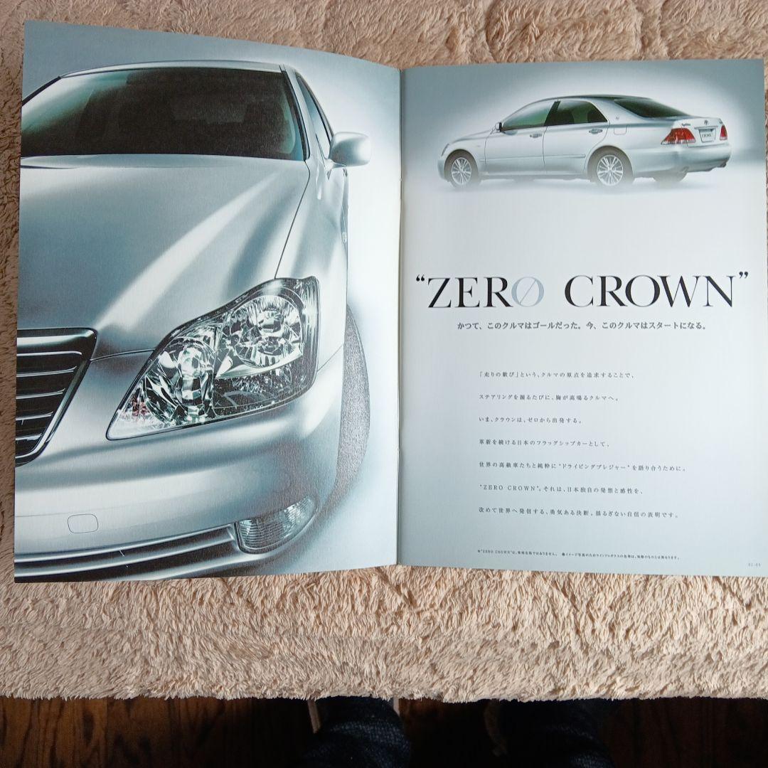 CROWN GRS182 アスリート&ロイヤルサルーン カタログ付