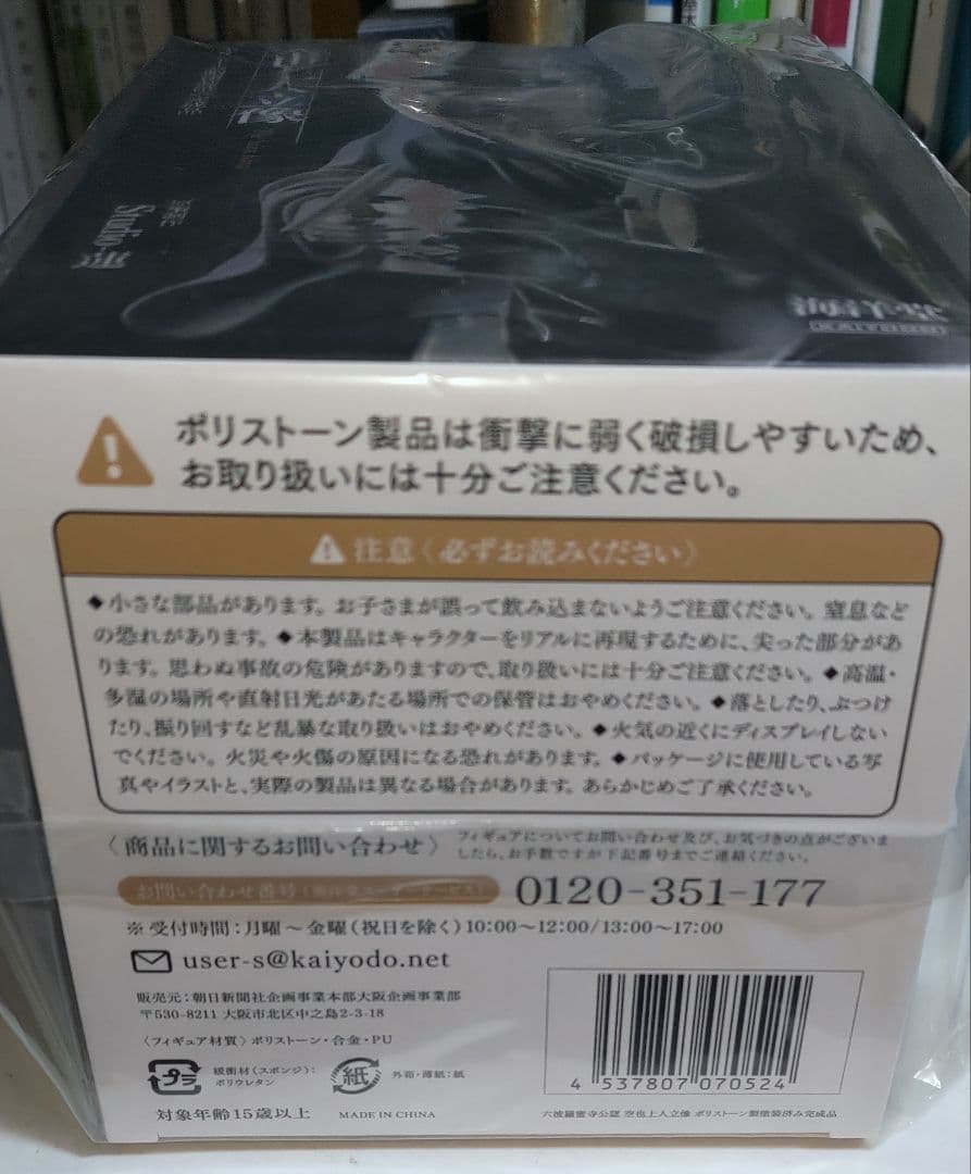 空也上人立像 フィギュア 東京国立博物館特別展 未開封品