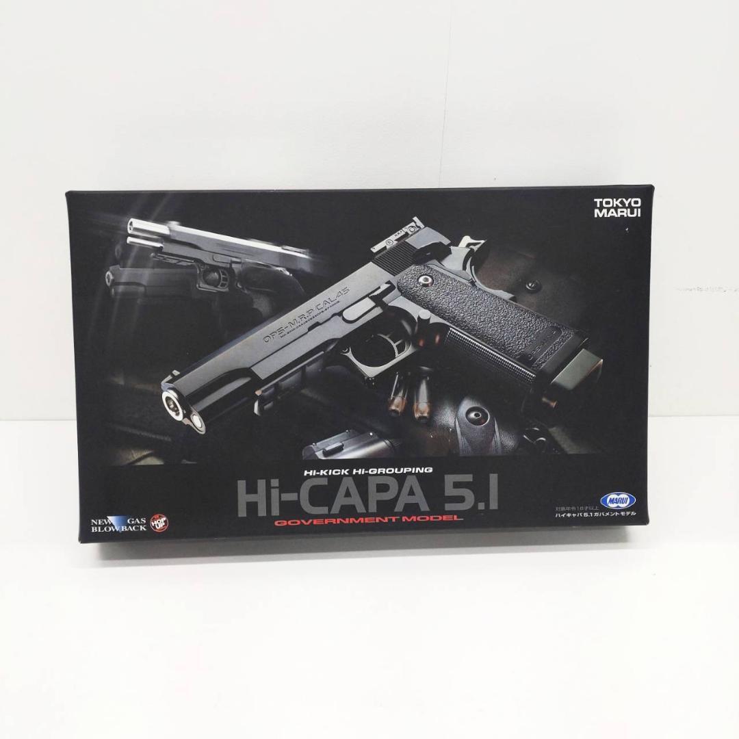 東京マルイ Hi-CAPA 5.1 ガスガン モデルガン エアーソフトガン