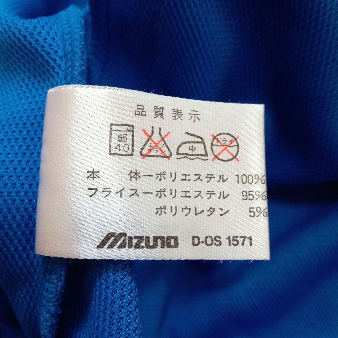 【希少】【タグ付き】Mizuno ミズノ 清水エスパルス ジャージ上