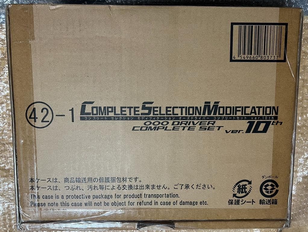 CSM 仮面ライダーオーズ オーズドライバー コンプリートセット Ver10th