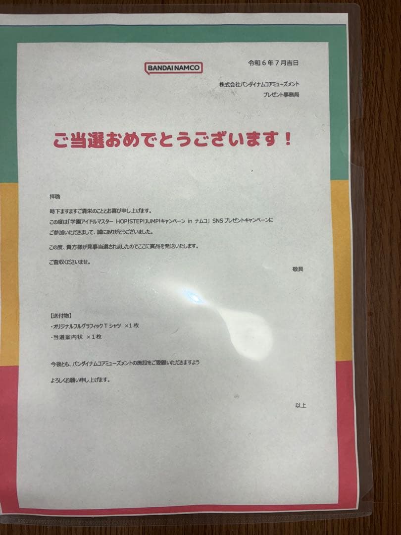学園アイドルマスター 学マス namcoコラボ限定 フルグラ