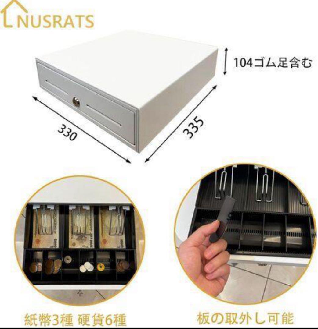 5台中の2台 未使用 NUSRATS 自動＆手動兼用 キャッシュドロア 白 小型
