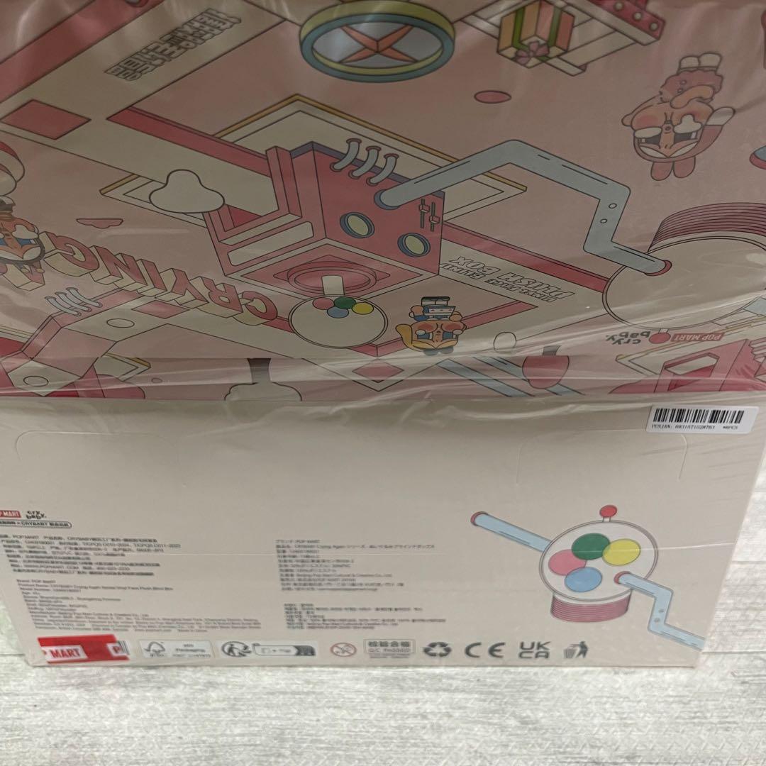 【正規品】CRYBABY クライベイビー アゲイン アソート BOX