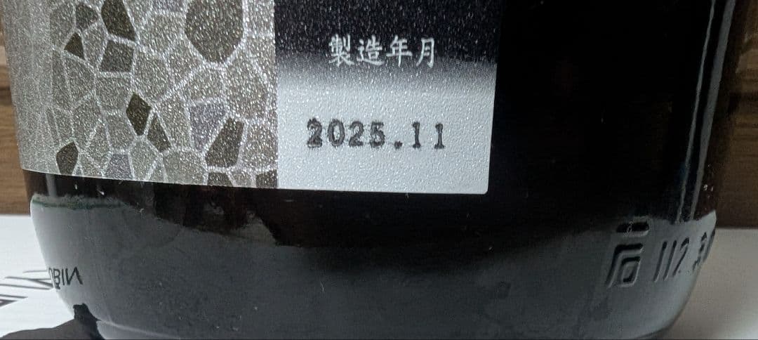 而今 花陽浴 1.8L セット