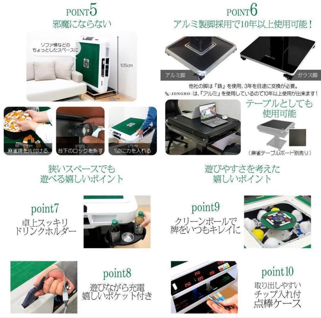 新品＊全自動麻雀卓 点数表示 麻雀卓 全自動 折りたたみ 点棒計算表示 脚アルミ