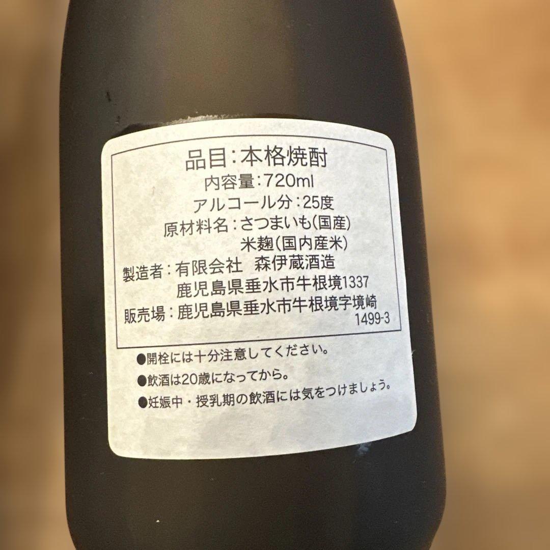 本格焼酎 森伊蔵 720ml 25%