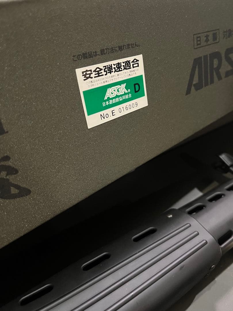 東京マルイ 89式小銃 GBB 固定銃床型 ガスガン J.G.S.D.F 自衛隊