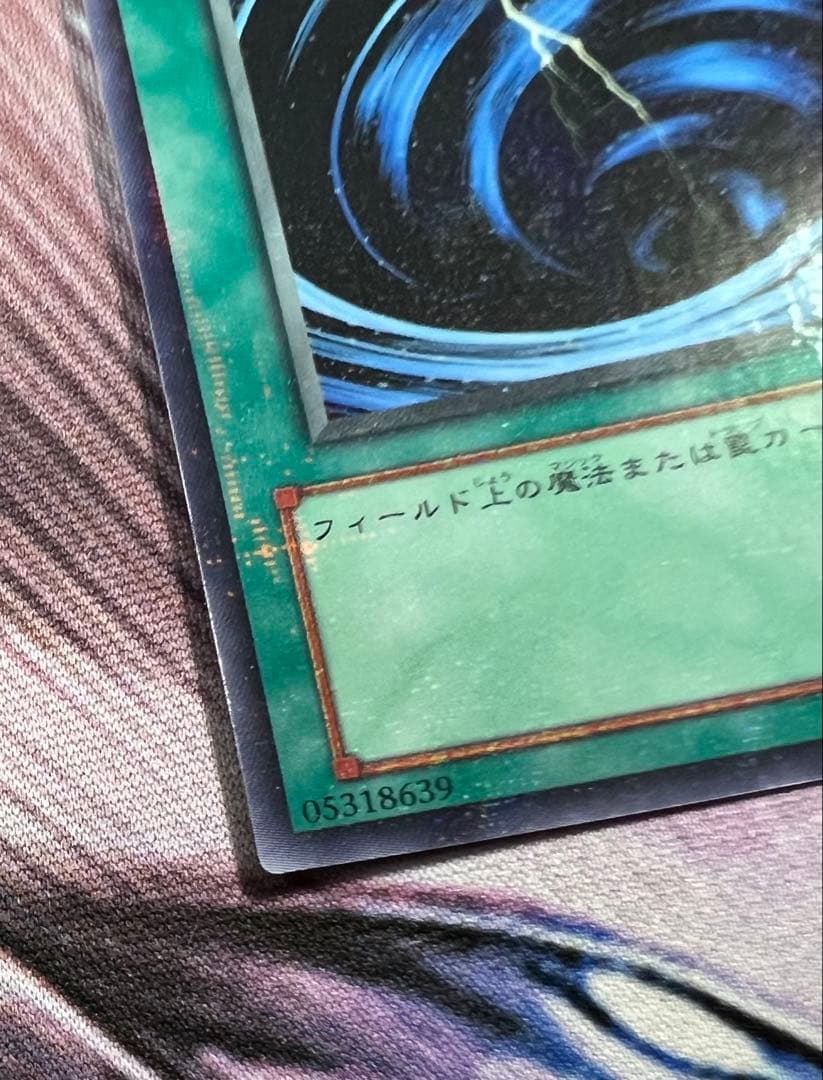 遊戯王　サイクロン　PC1-005 プロモ　ノーパラ