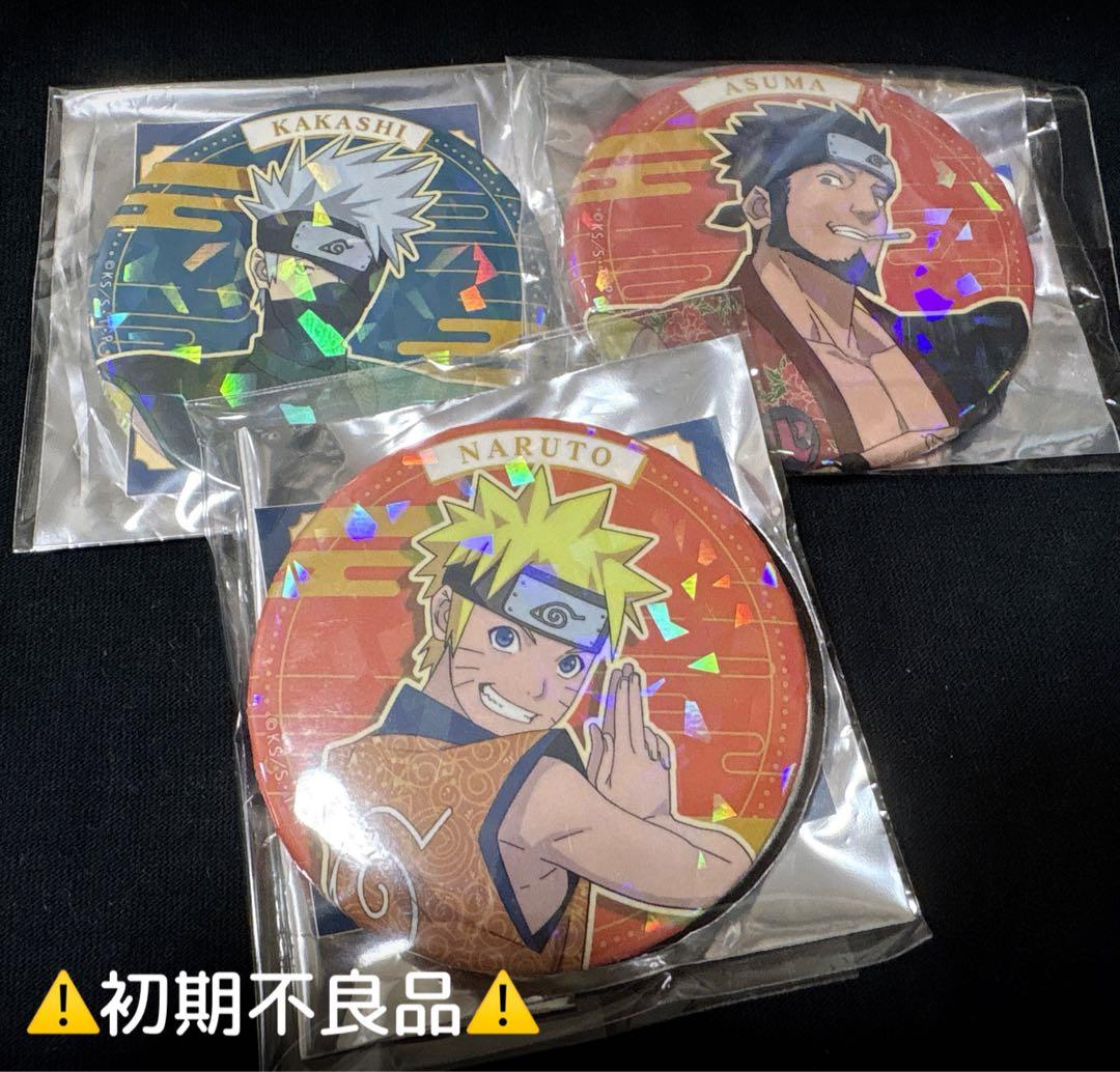 NARUTO ナルト 缶バッジ・ポストカードセット