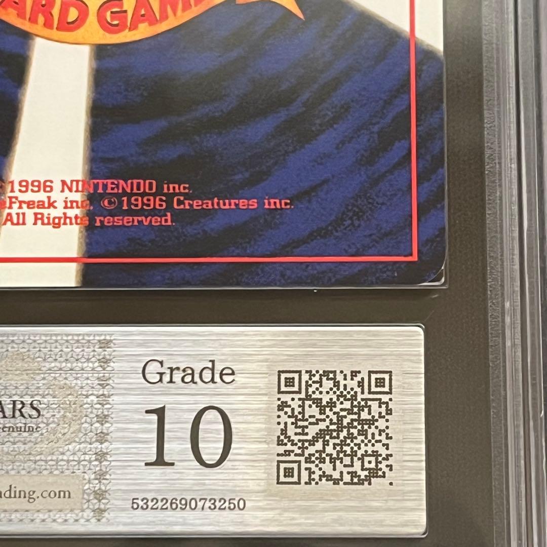 【ARS10】ポケモンカード　旧裏　タケシのイワーク　ジム拡張　鑑定書付き