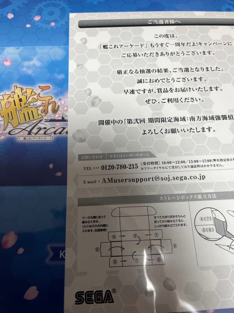 当選品　艦これアーケード グッズプレゼント　キャンペーン　セット