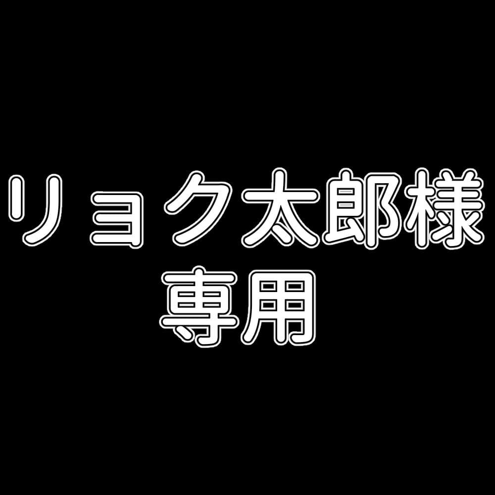 リョク太郎