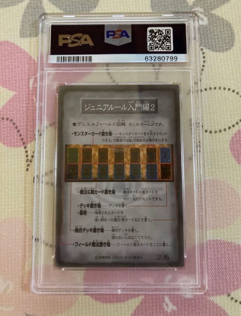 遊戯王　初期　ブースター　psa10