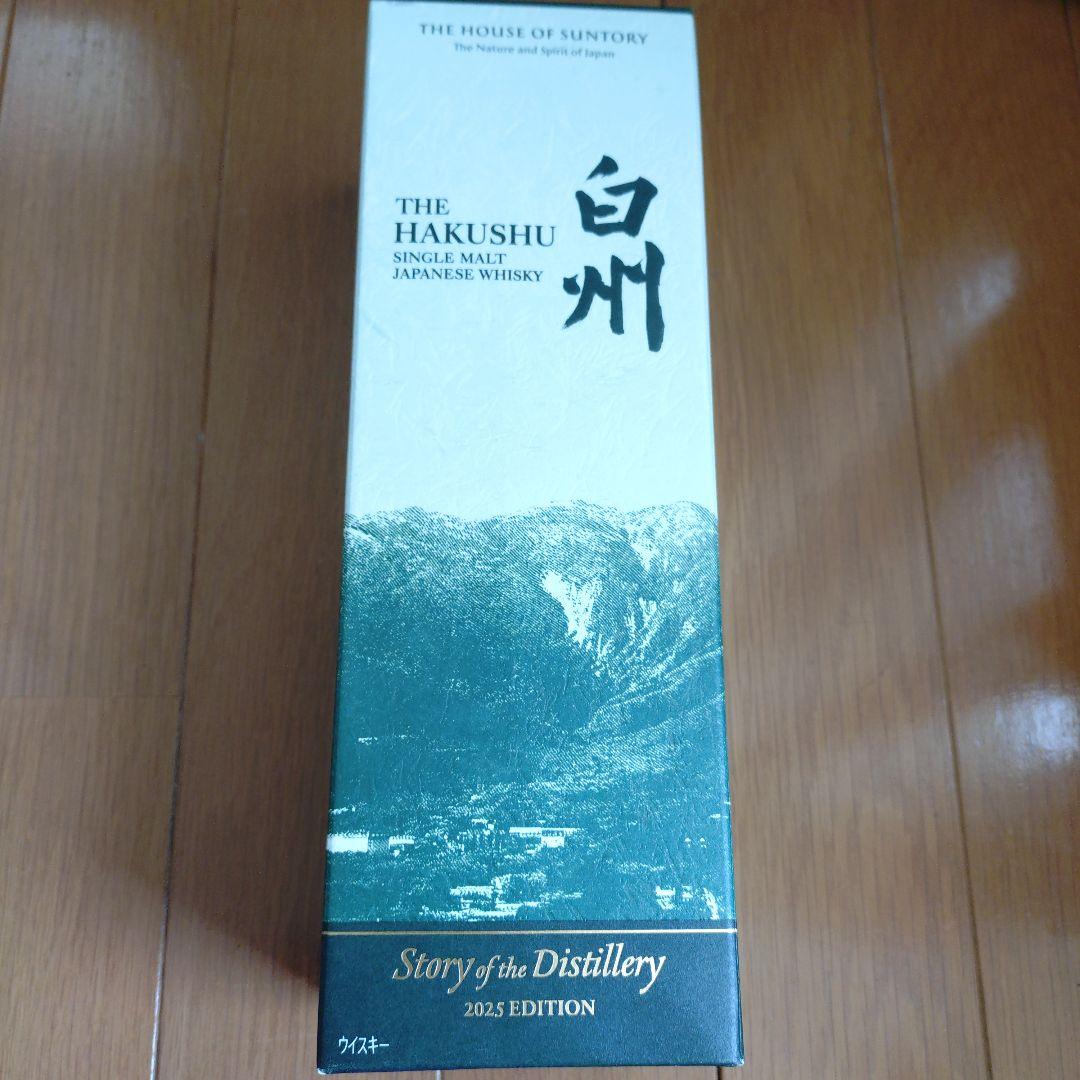 白州 Story of the Distillery 2025