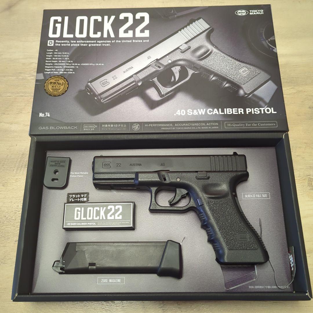 東京マルイ GLOCK 22