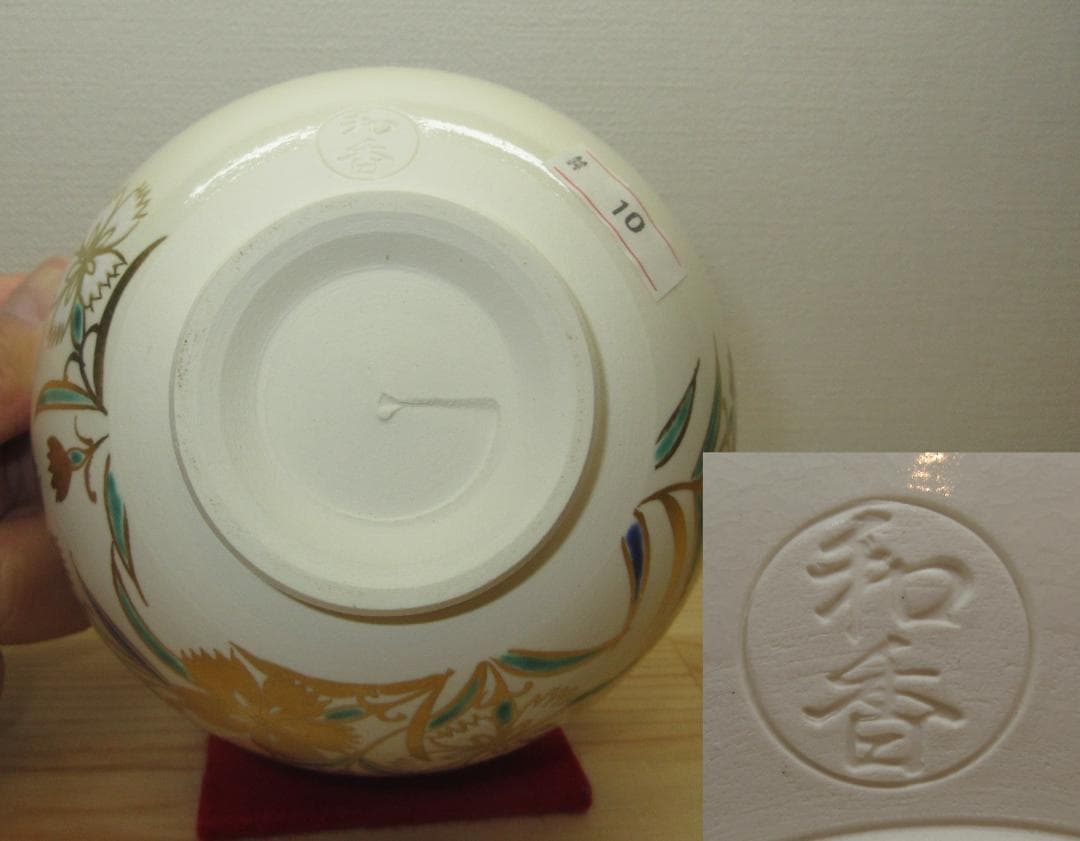 送料込【逢絢亭・新品】茶道具 茶碗 京焼 仁清 撫子の図 文月和香 共箱入り