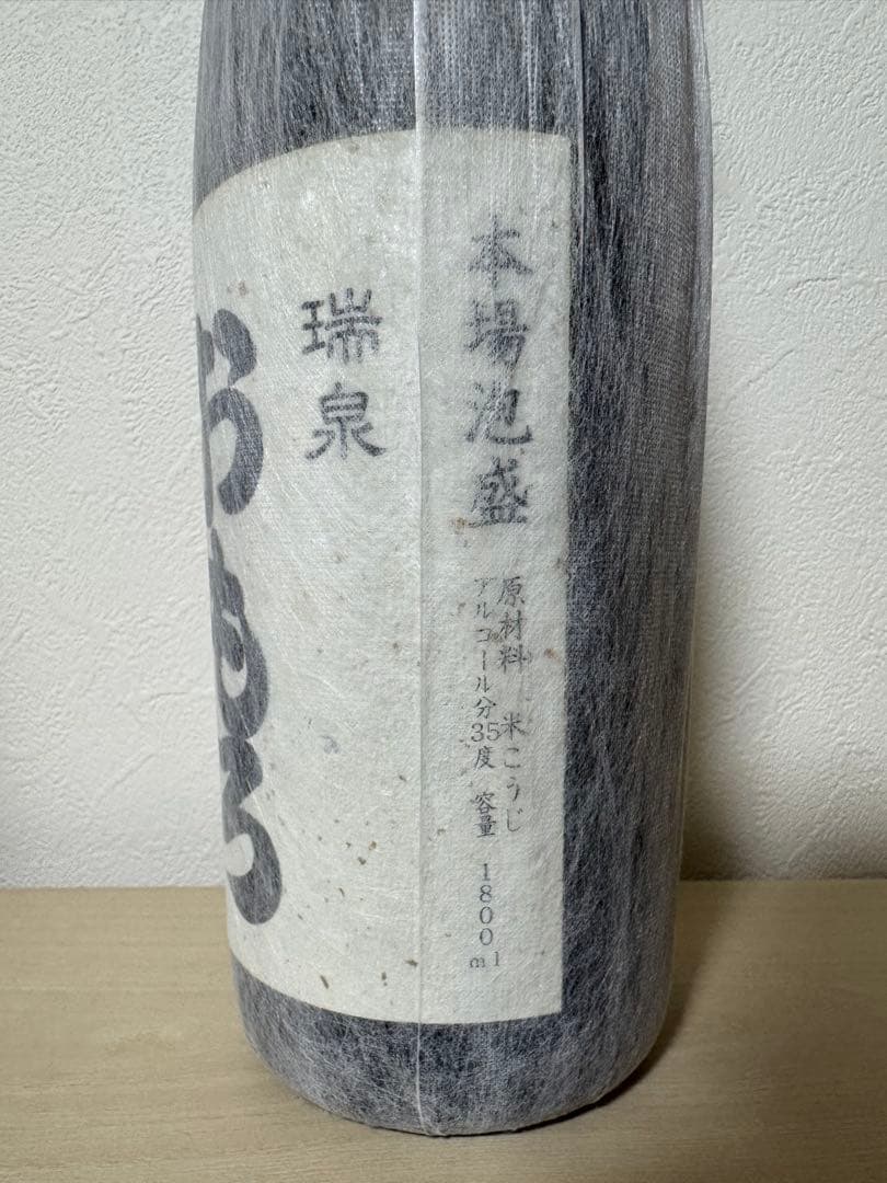 泡盛　瑞泉おもろ　21年　極稀少品　1800ml