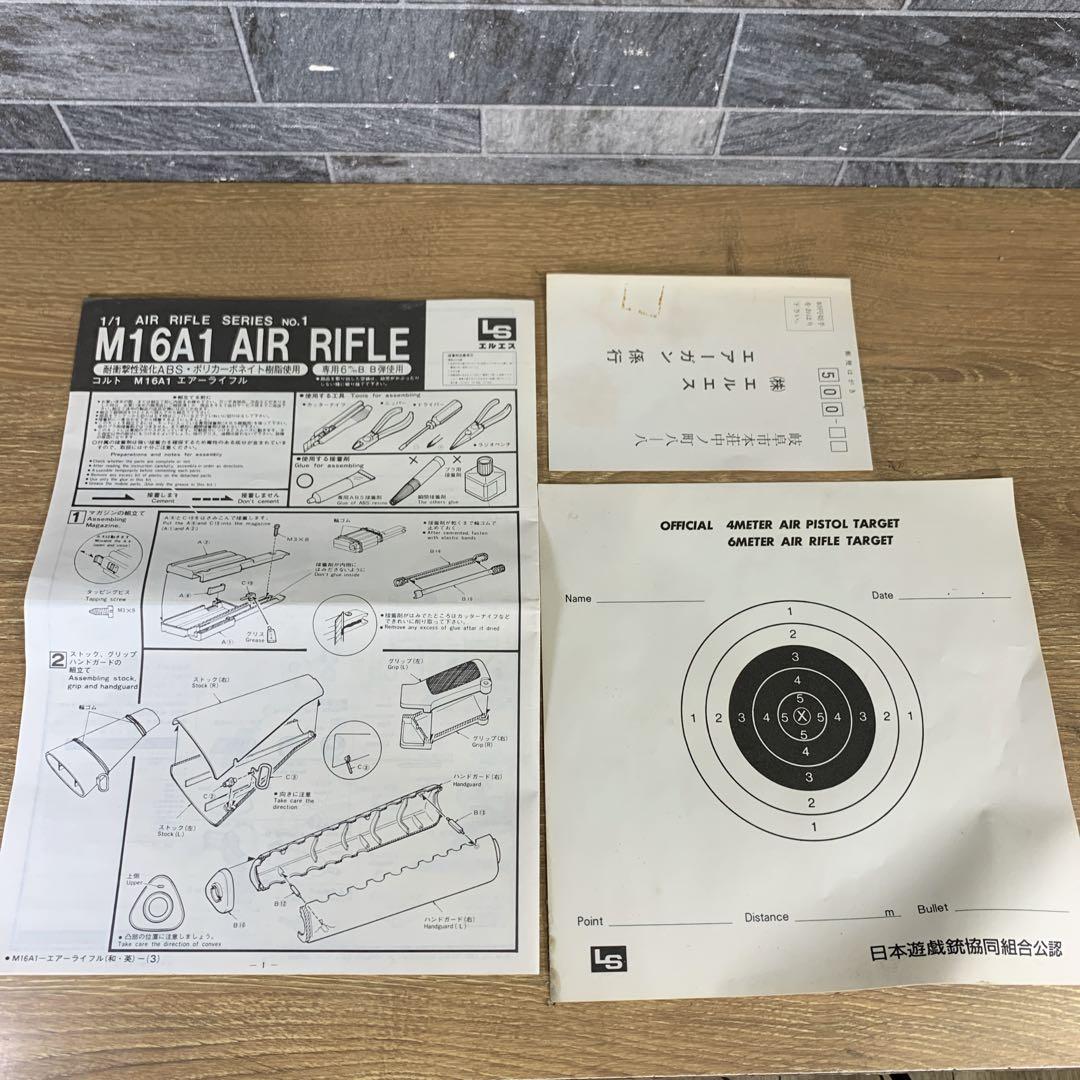 激レア　希少未組立品　1980年代　LS製　コルト M-16A1　組立キット
