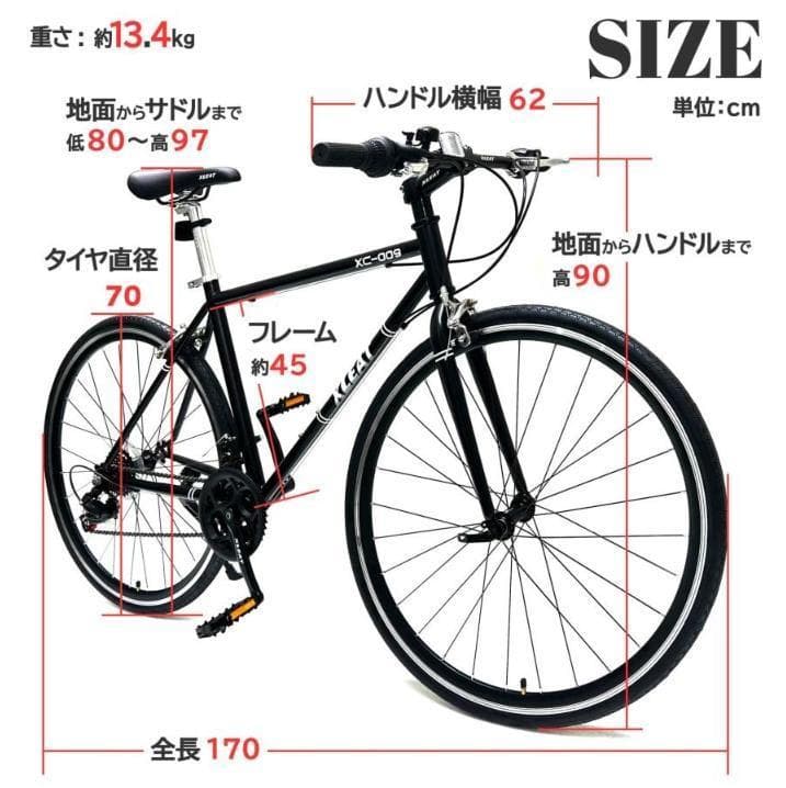 クロスバイク 自転車 21段変速 黒 初心者 XLEAT