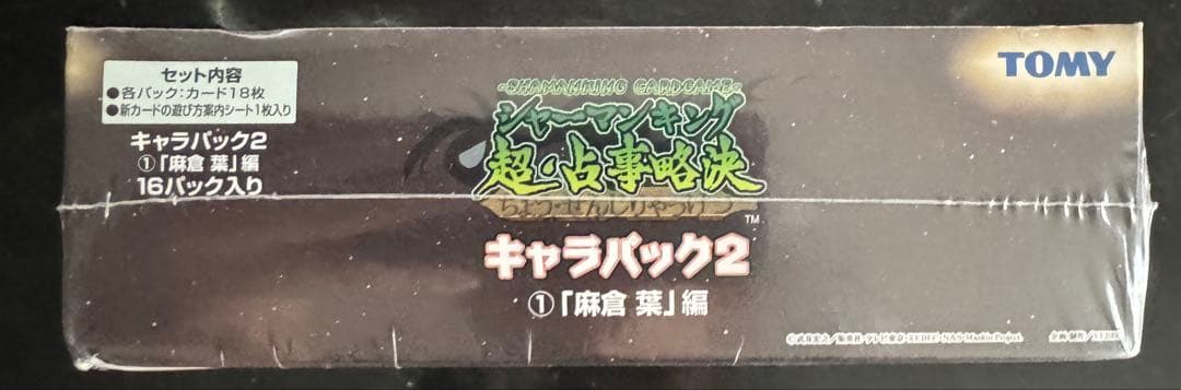 シャーマンキングカード　未開封Box・パックセット