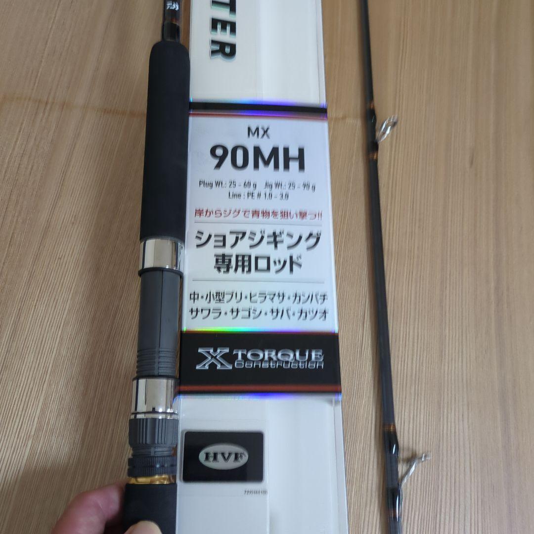 ジグキャスターmx 90MH 最終の値引きです