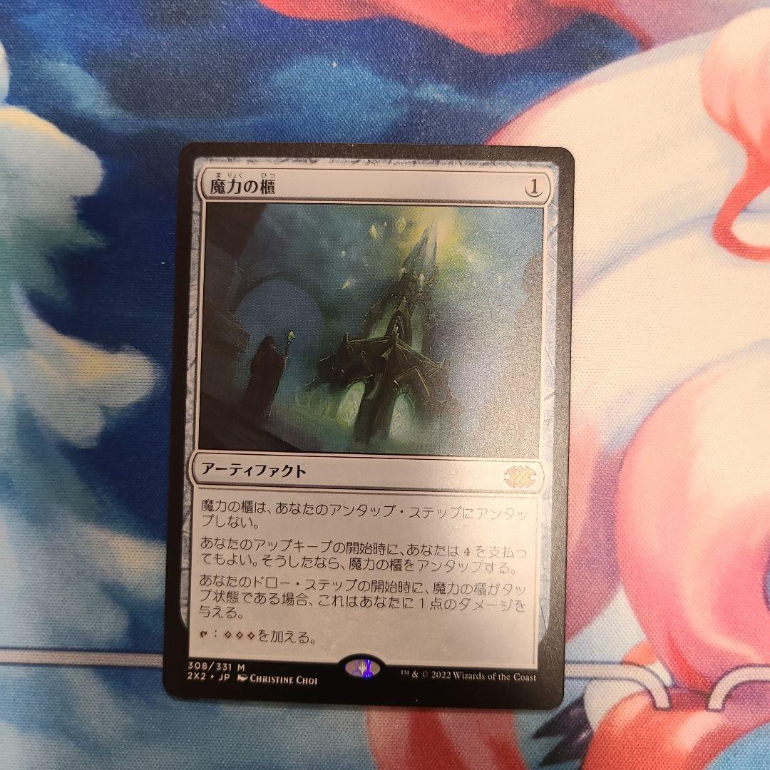 魔力の櫃　MTG 統率者　アルティメットマスターズ　レガシー