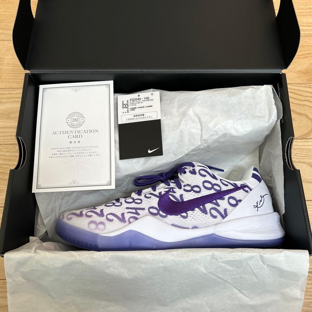 シューズ(男性用) A  Nike Kobe 8 Protro \"Court Purple\"