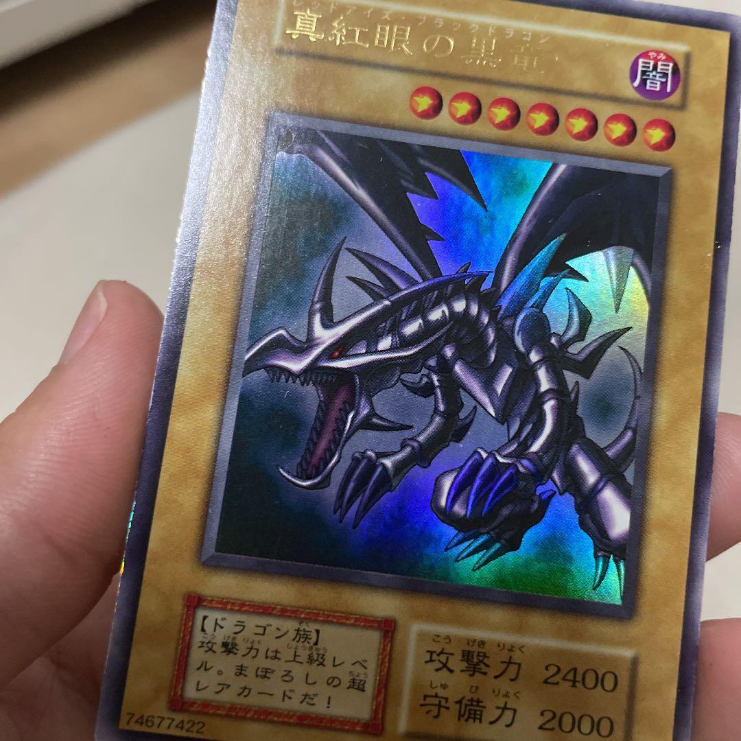 【人気カードセット】遊戯王カード　青眼の白龍　真紅眼の黒龍　初期　ウルトラ