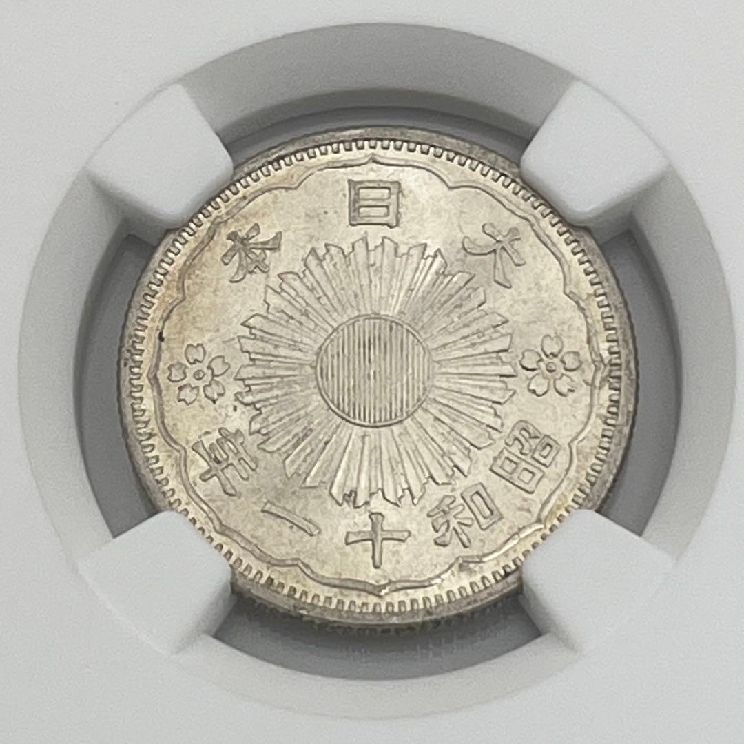 PCGS MS63 鳳凰50銭銀貨 昭和11年 昭和十一年 未使用 鑑定品