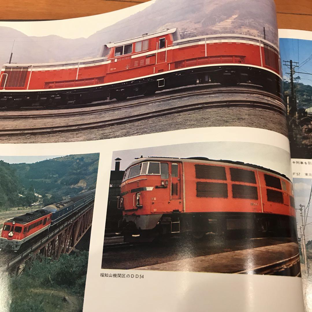 ✨1971年 写真図説 鉄道百年の歴史