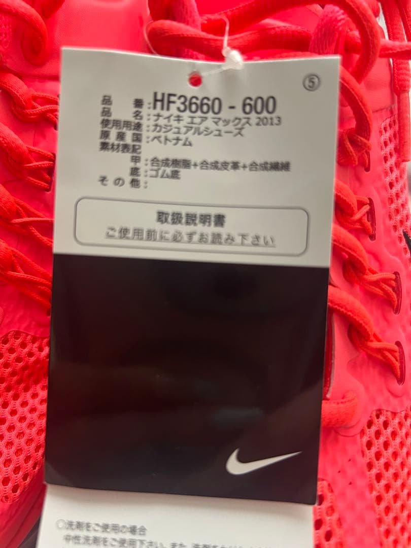 新品未使用 NIKE AIRMAX 2013