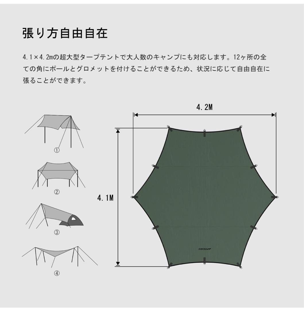 【入手困難】DOKICAMP ヘキサタープ TC ブラック