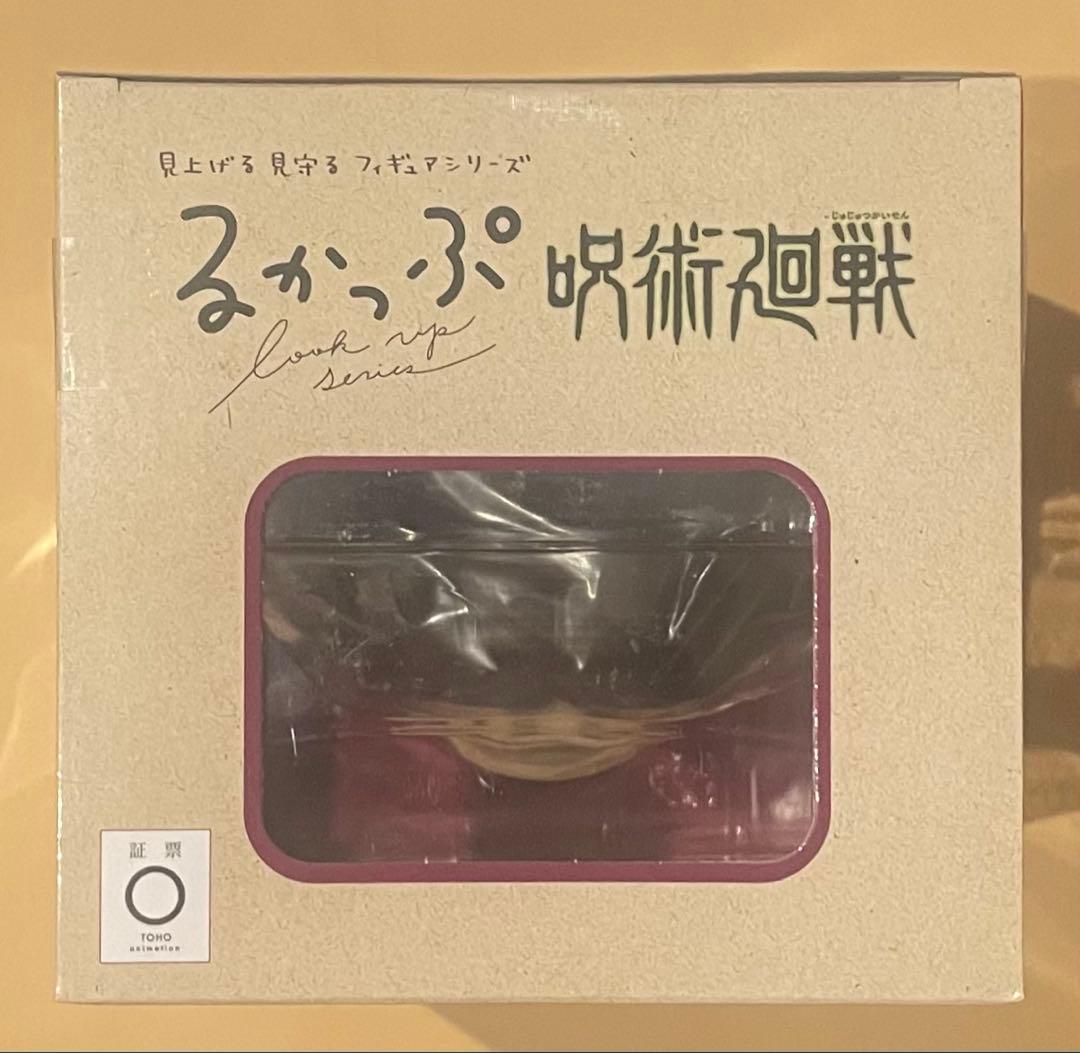 即購入OK 劇場版　呪術廻戦 脹相　るかっぷ　新品未開封　正規品